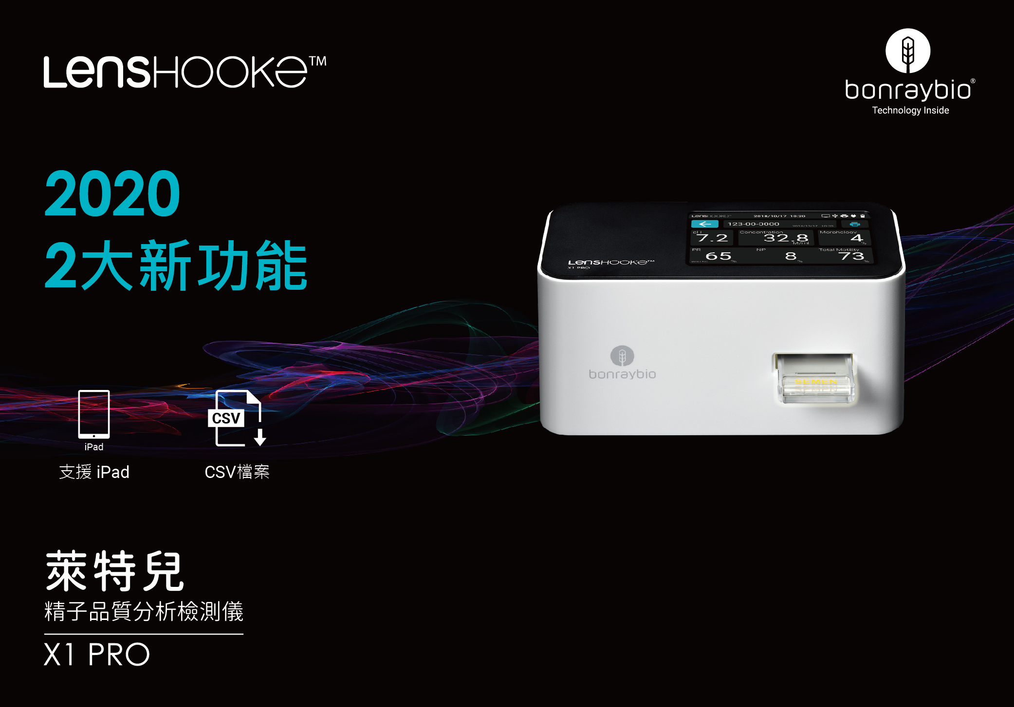 X1 PRO 精子品質分析檢測儀 - LensHooke 萊特兒